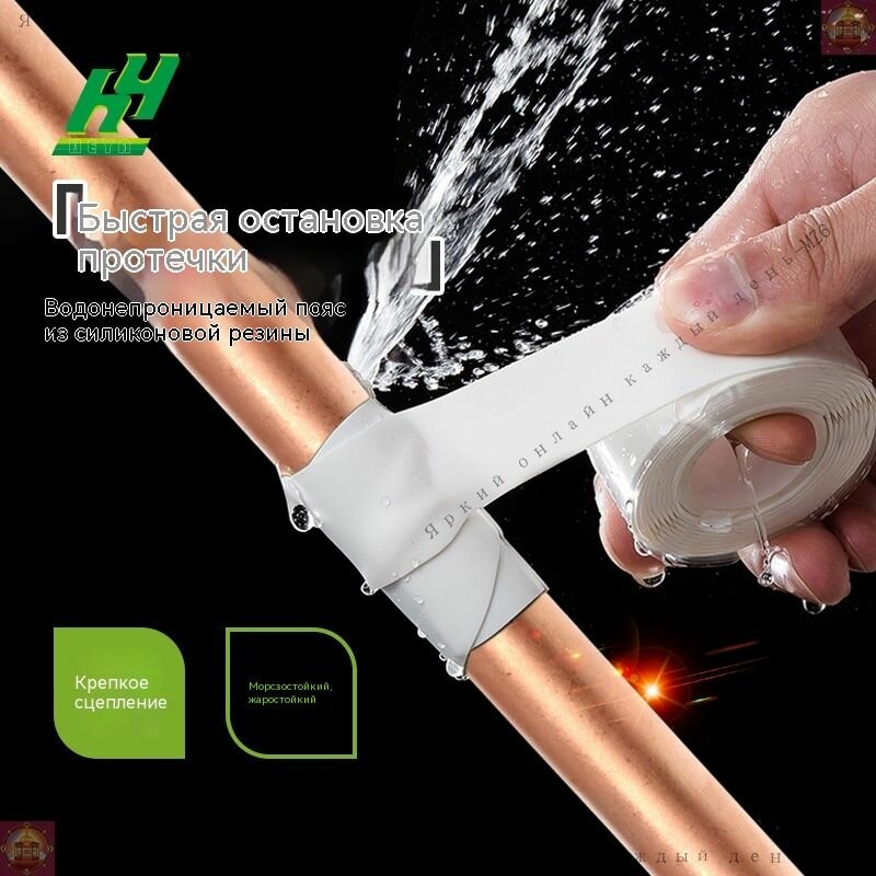 Комплект гидроизоляции