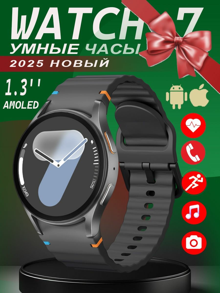 SACOSDING Умные часы AMOLED HD Watch 7, 41mm, Черный силикон