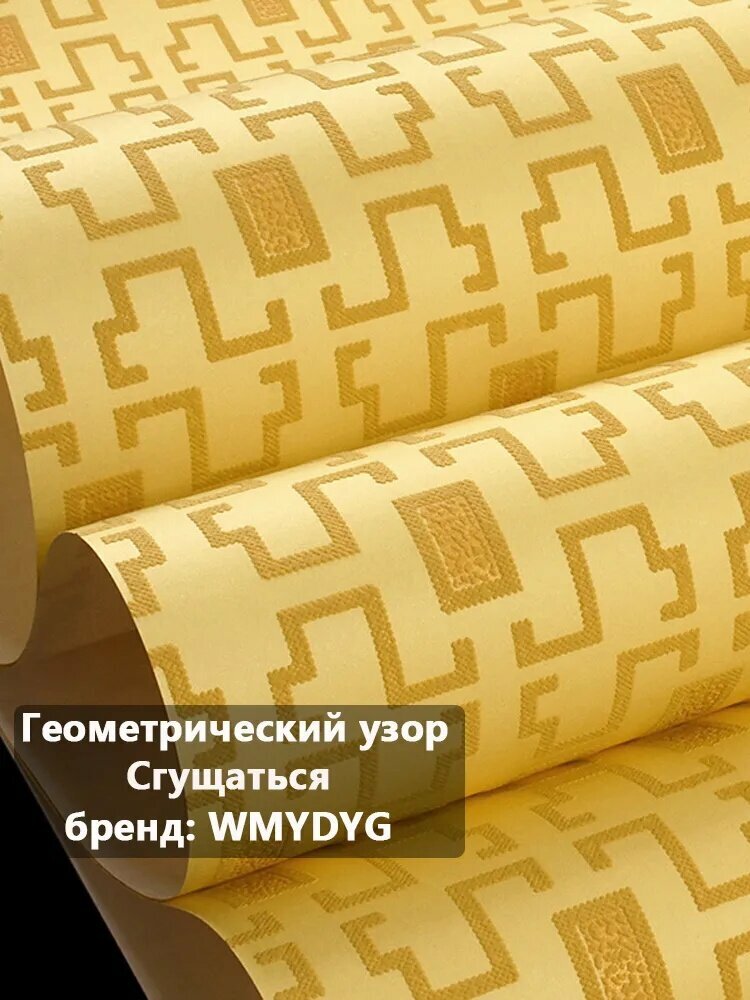 WMYDYG Обои Флизелиновые 9.5 м, 0.53 м