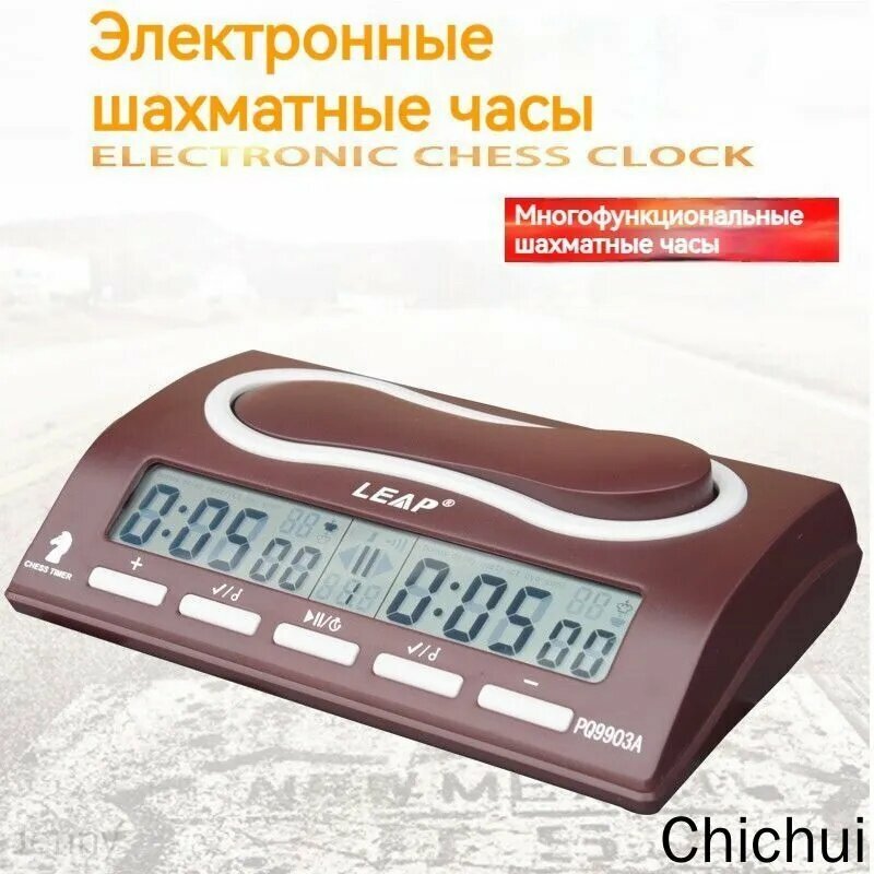 Шахматные часы Leap PQ9903A