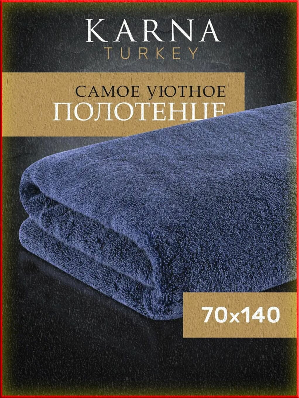 Полотенце банное Mora/zero twist 70*140/VESTA NEW, Микрокоттон, 70x140 см, синий