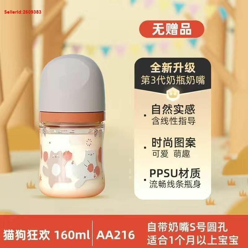Бутылочка для кормления Pigeon SofTouch Peristaltic Plus, 9+ мес, полифенилсульфон (PPSU), 330 мл
