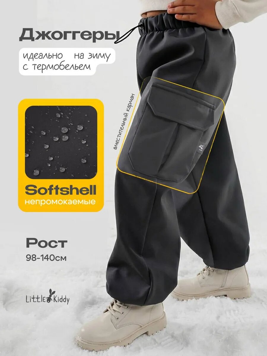 Брюки-дождевики