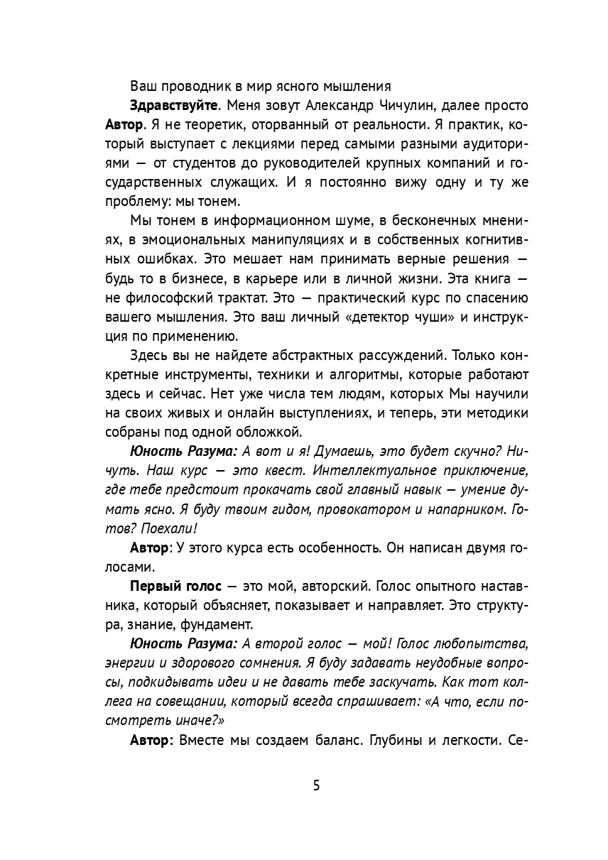 Юность разума — фото 1