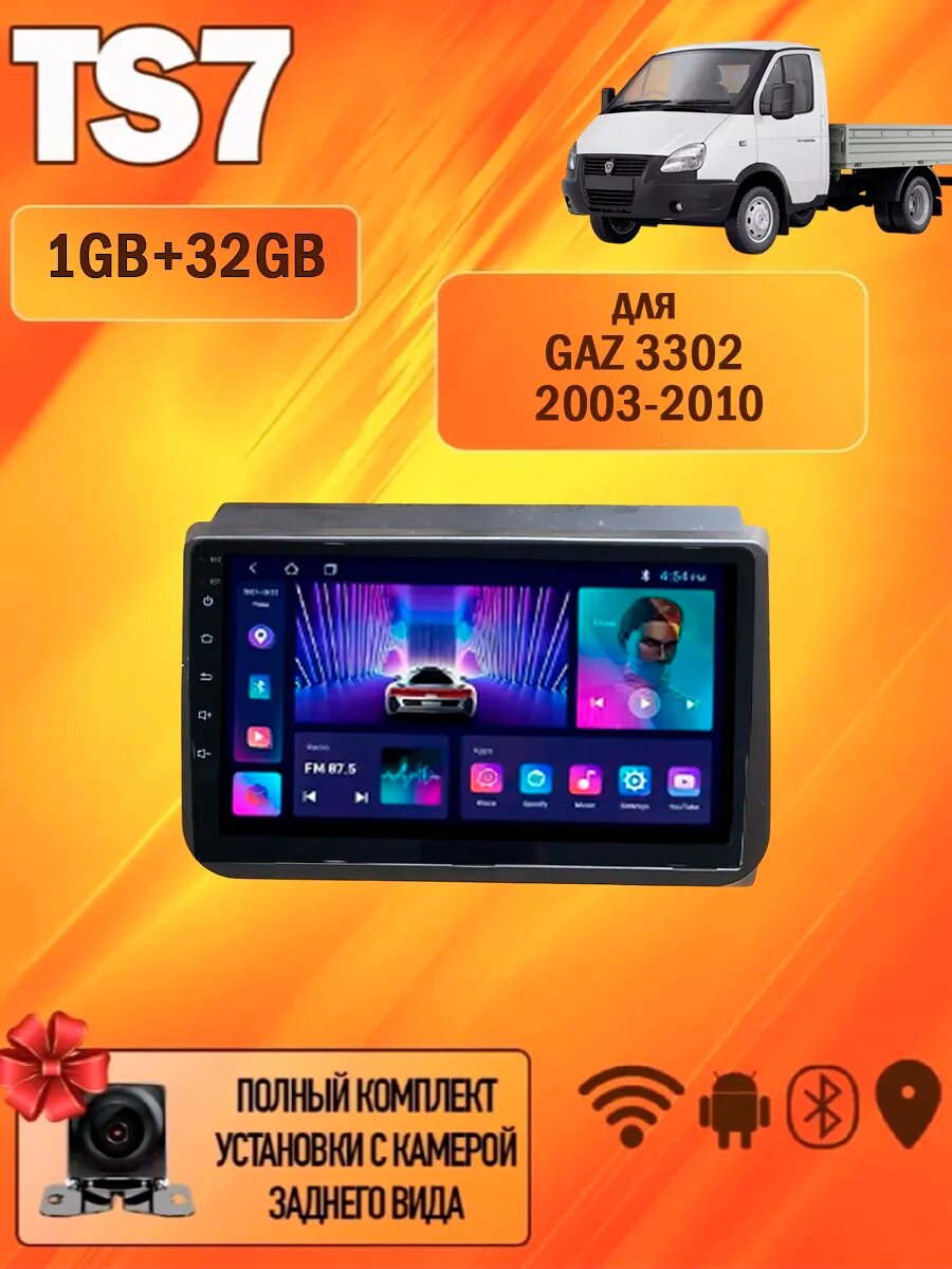 Магнитола TS7 для GAZ 3302 2003-2010 2+32Gb, Bluetooth, FM/AM, GPS