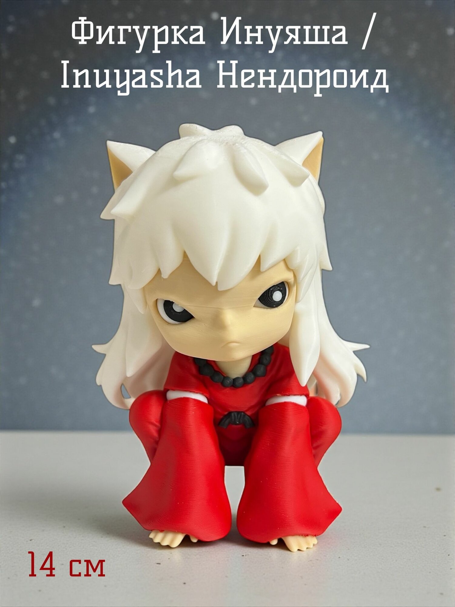 Фигурка аниме Инуяша Inuyasha Nendoroid 14 см