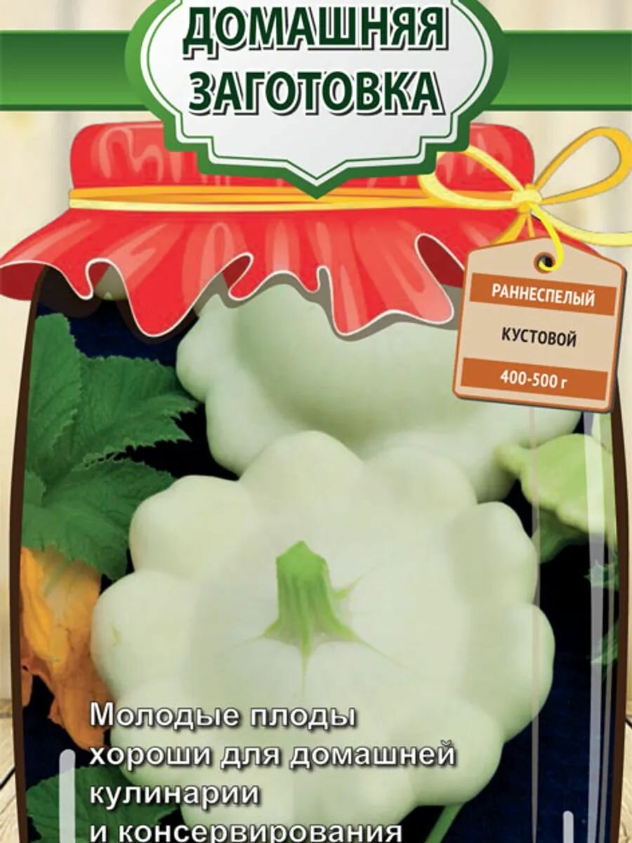 Патиссон НЛО белый 12 шт, Семена Поиск