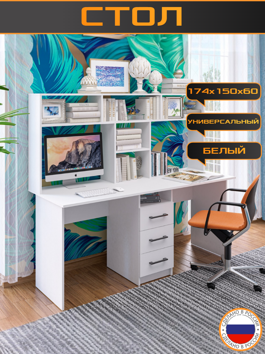 Стол на 2 рабочих места trinitimebel СК-58, с 3 ящиками и надстройкой, 120х88х60см, белый гладкий