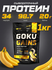 Протеин сывороточный Soul Way / Goku Gains / со вкусом Кокос / 10...