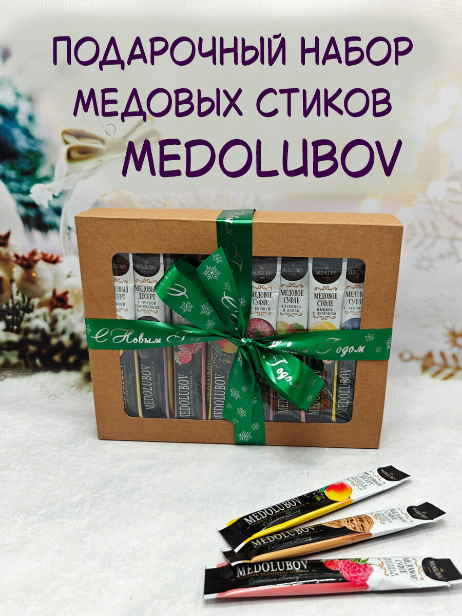 Новогодний подарок учителю мужчине женщине подруге девушке парню маме коллеге мед-суфле натуральный в стиках Медолюбов 40 штук по 10 гр.
