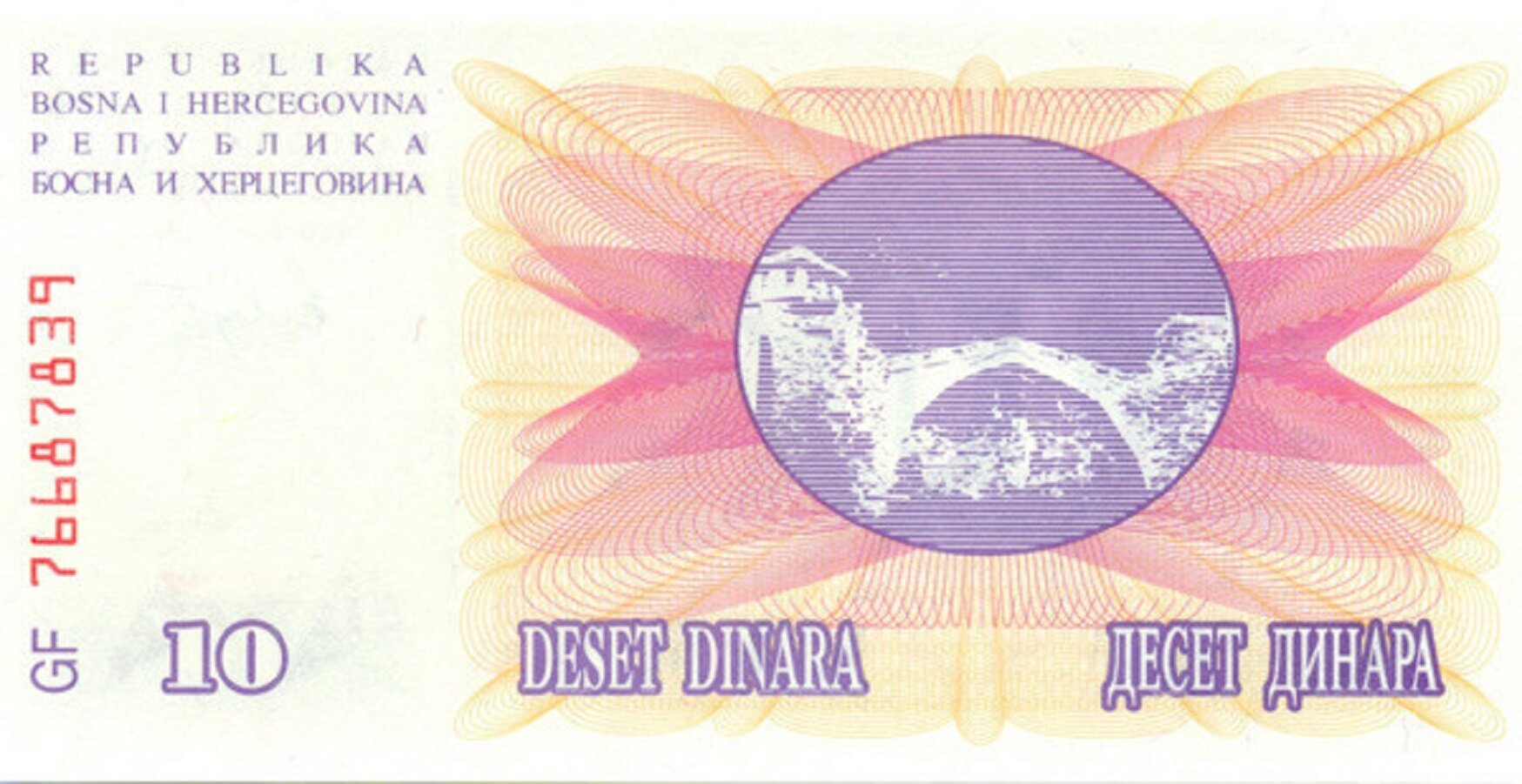 Банкнота номиналом 10 динар Боснии и Герцеговины 1992 года. Состояние UNC. P-10 (34585)