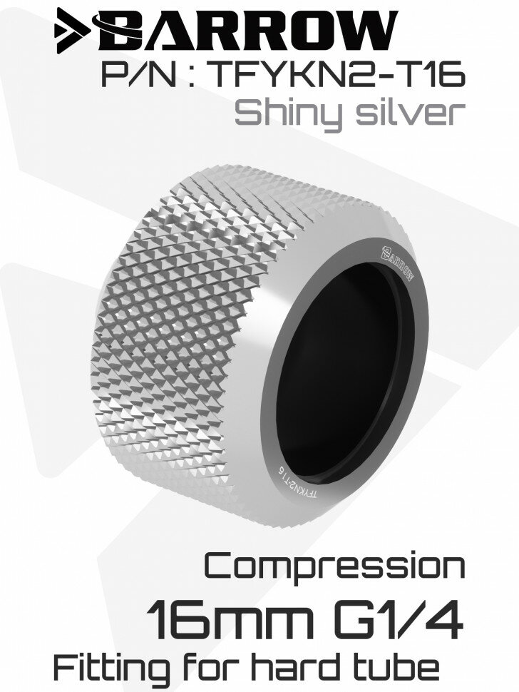 Фитинг Barrow Choice Multicolor Compression Fitting - 16mm OD Rigid Tubing - Shiny silver
