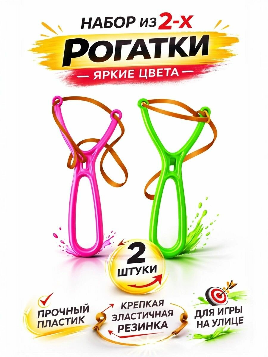Рогатка вертолет светящийся 2 шт.(розовый и салатовый), светящийся вертолетик. вертолет на рогатке набор светящихся игрушек