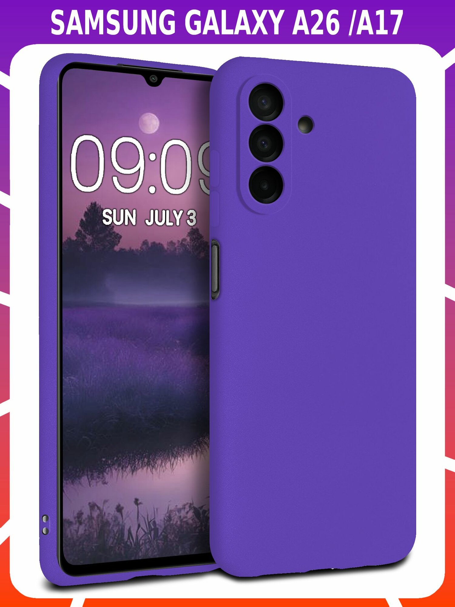 Мягкий Soft Touch чехол из силикона для SAMSUNG GALAXY A26 /A17
