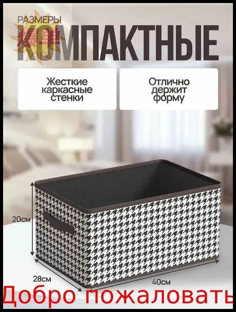 Контейнер для хранения вещей длина 40 см, ширина 28 см, высота 20 см.