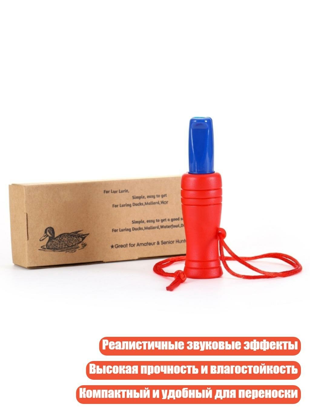 Охотничий свисток с ремешком, Красный и синий