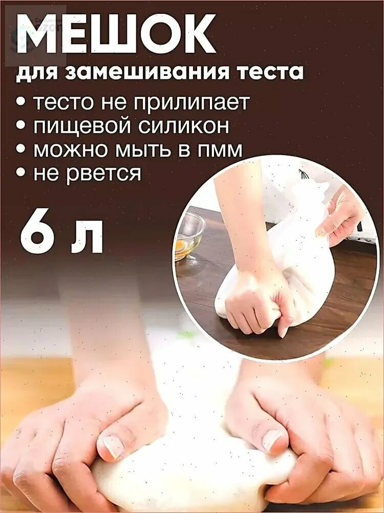 Пакет, мешок для приготовления, 0.38м х 27 см, 1 шт