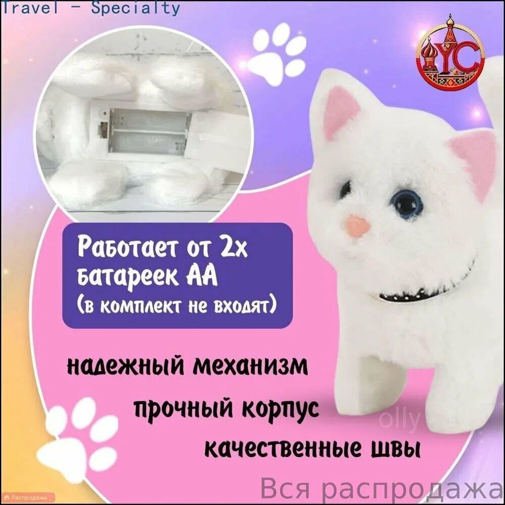 Интерактивная игрушка — фото 1
