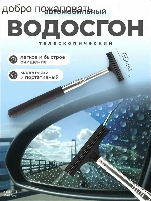 Щетка автомобильная, длина: 21.5 см