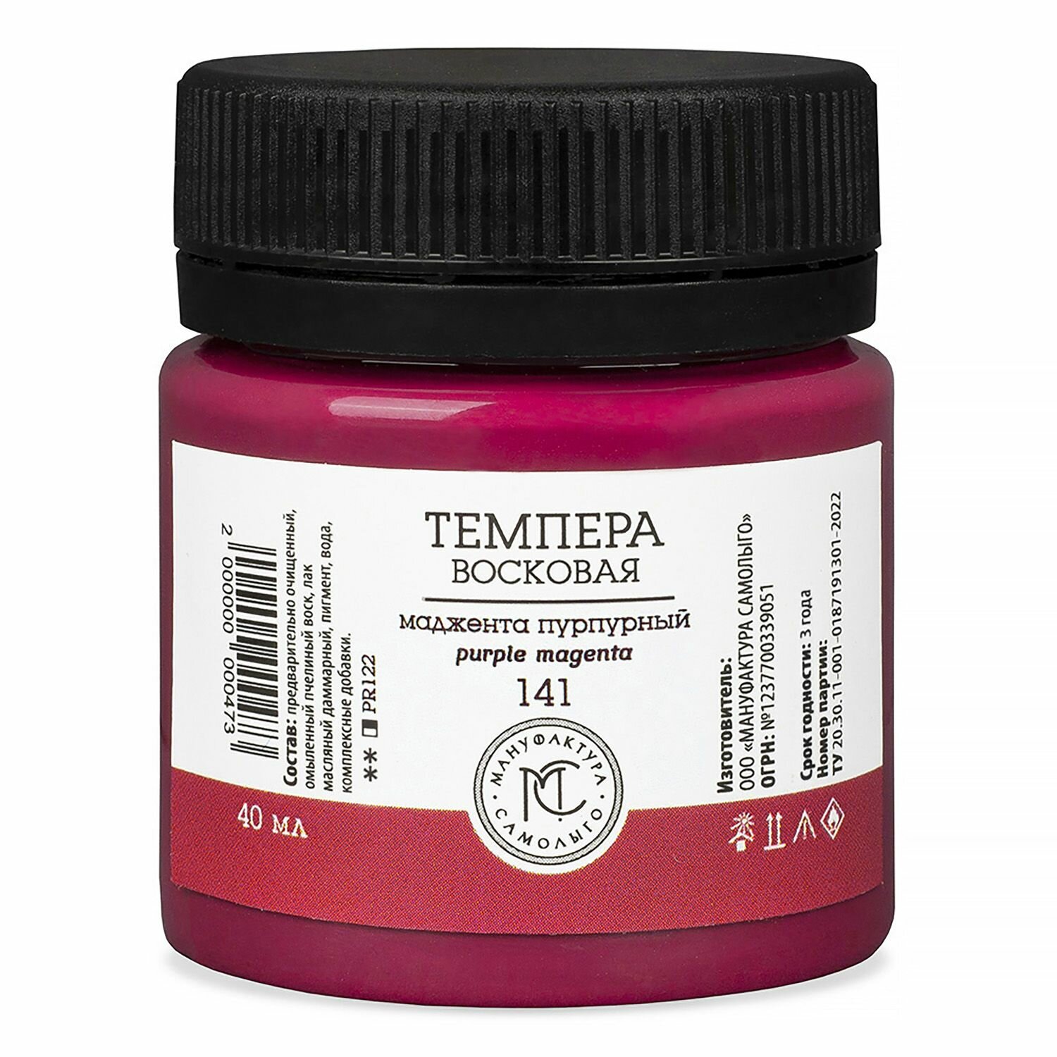 Темпера восковая, цвет-маджента пурпурный , объем 40 мл