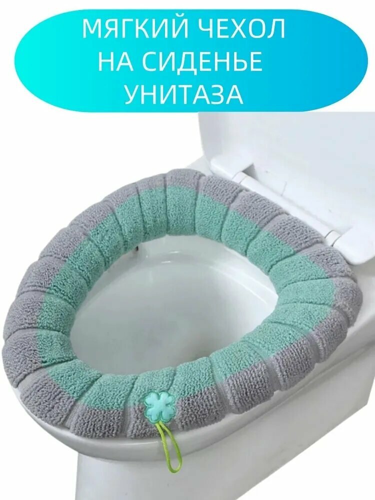 Сиденье для унитаза, теплый