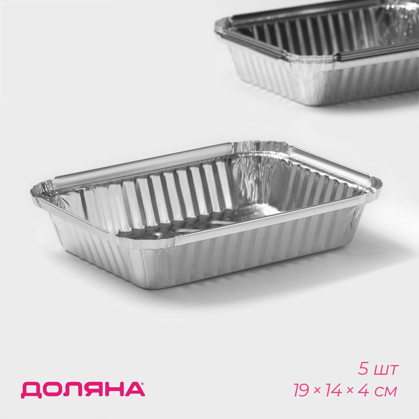 Набор форм для выпечки из фольги Доляна, 705 мл, 5 шт, 19x14x4 см