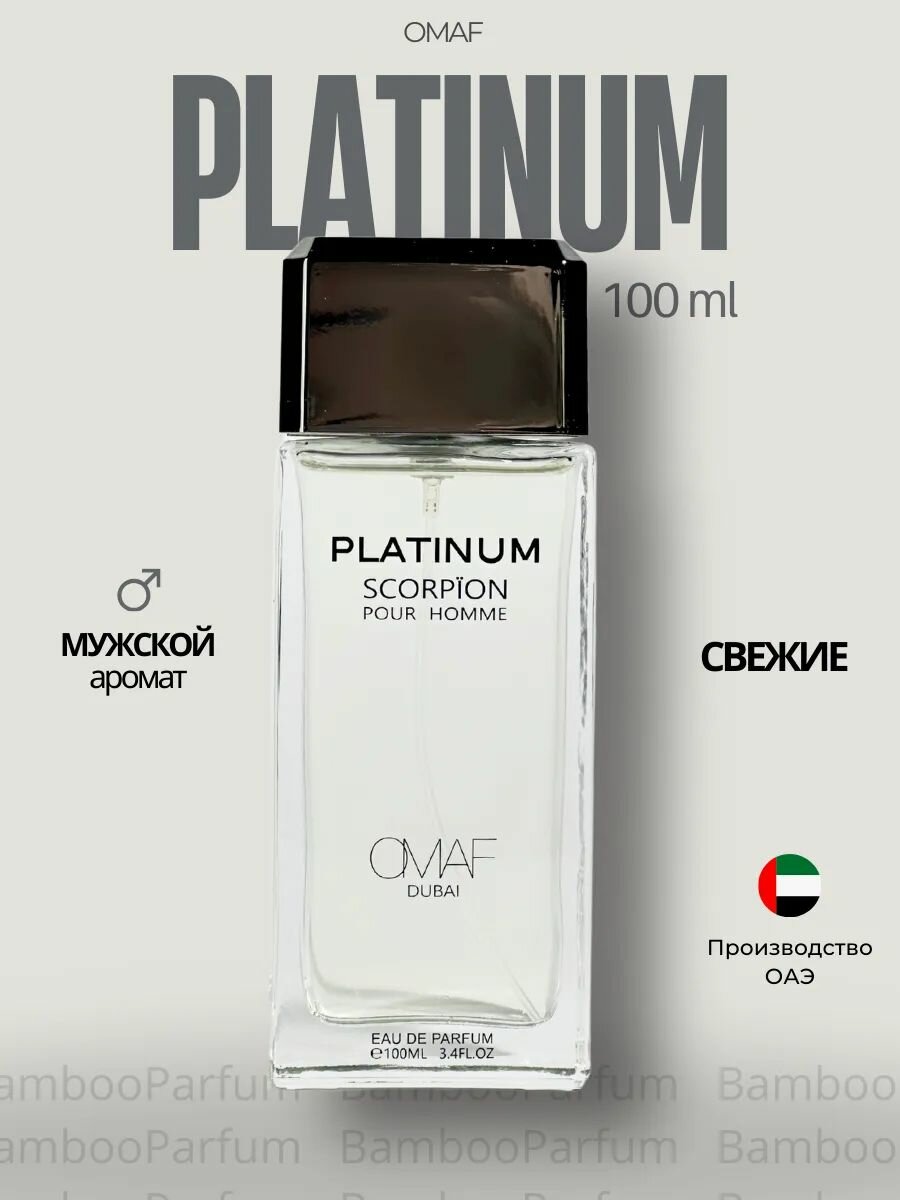 Духи мужские арабские Platinum Scorpion