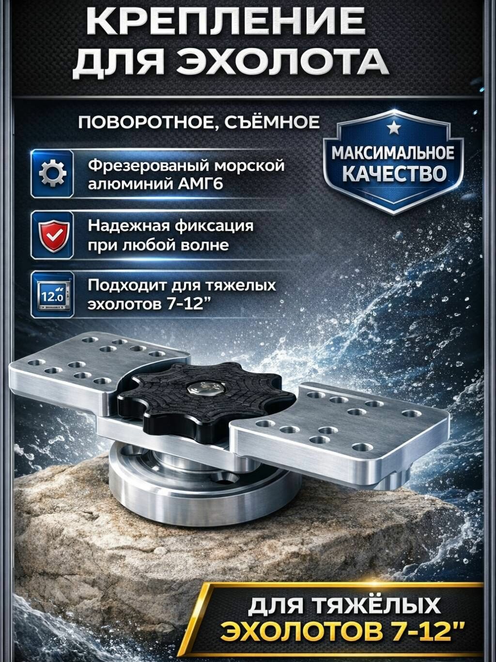 Крепление для эхолота поворотное Держатель эхолота-стандарт RAM