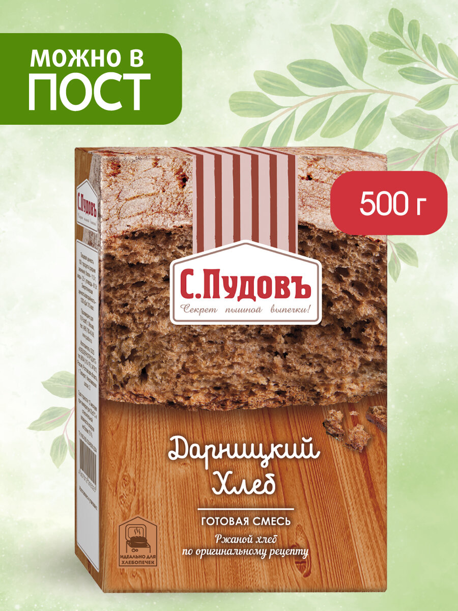 Смесь для выпечки хлеба "Дарницкий хлеб" С. Пудовъ, 500 г