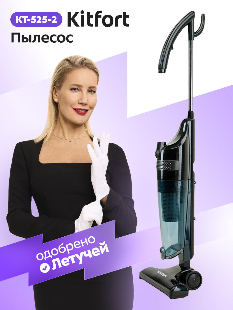 Вертикальный пылесос Kitfort КТ-525-2, серый