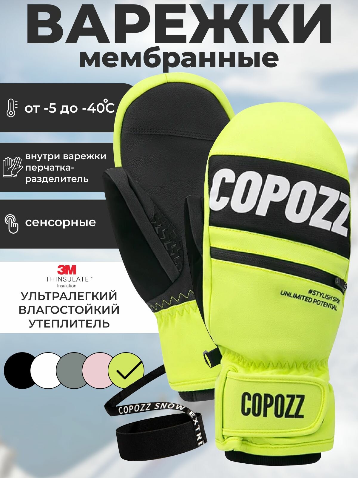 Варежки для мужчин и женщин