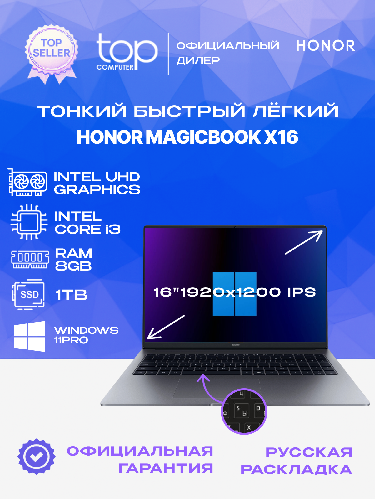 Ноутбук Honor MagicBook X16 16"1920х1200; IPS/Core i3 1315U/8GB/SSD 1TB/Win11pro/серый