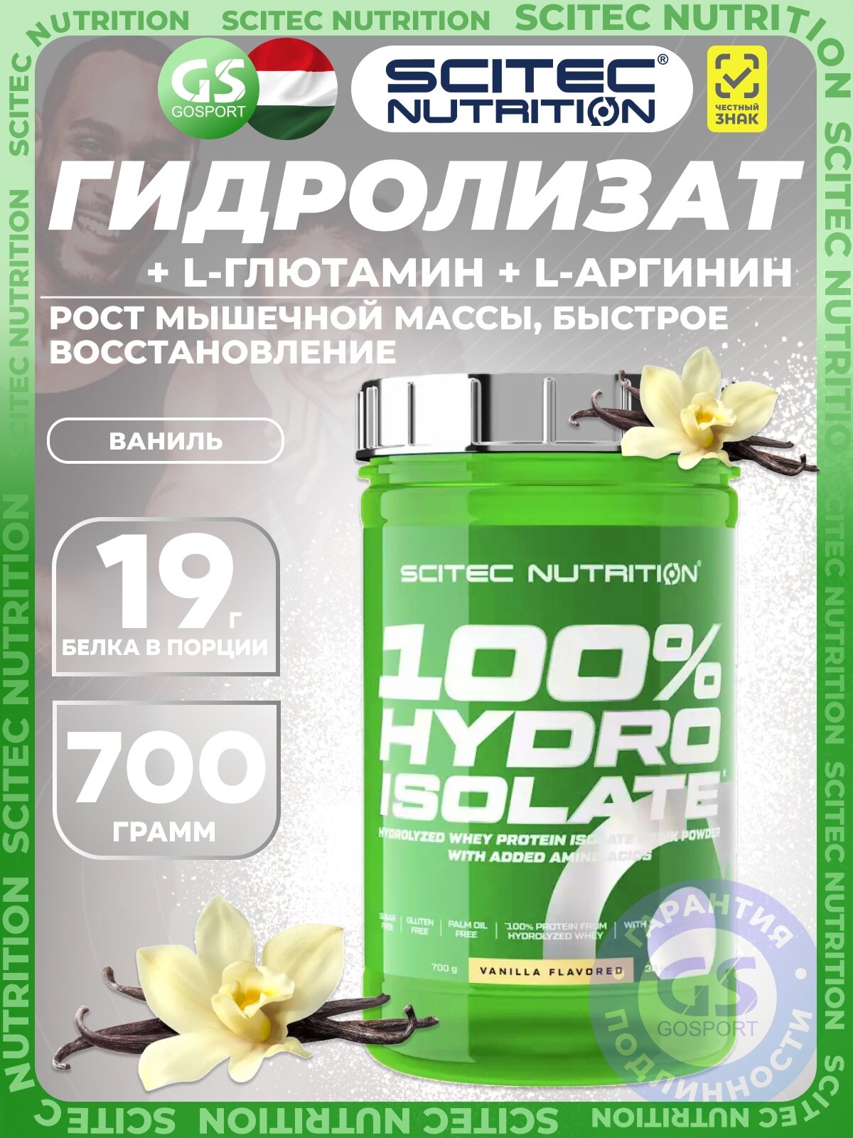 Изолят протеина Scitec Nutrition 100% Hydro Isolate 700 г, Ваниль