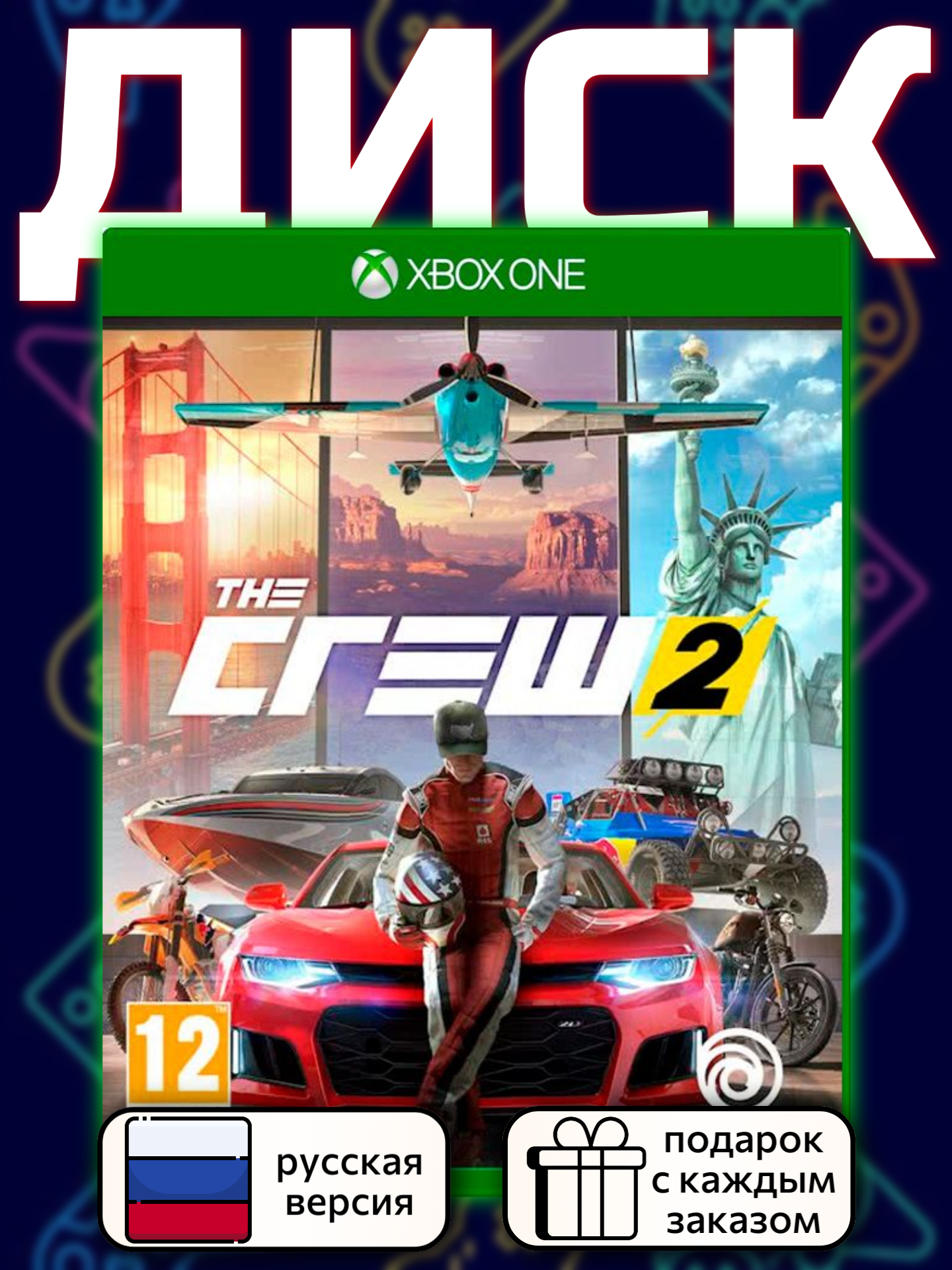 Игра The Crew 2, для Xbox One, русская версия, лицензионная версия