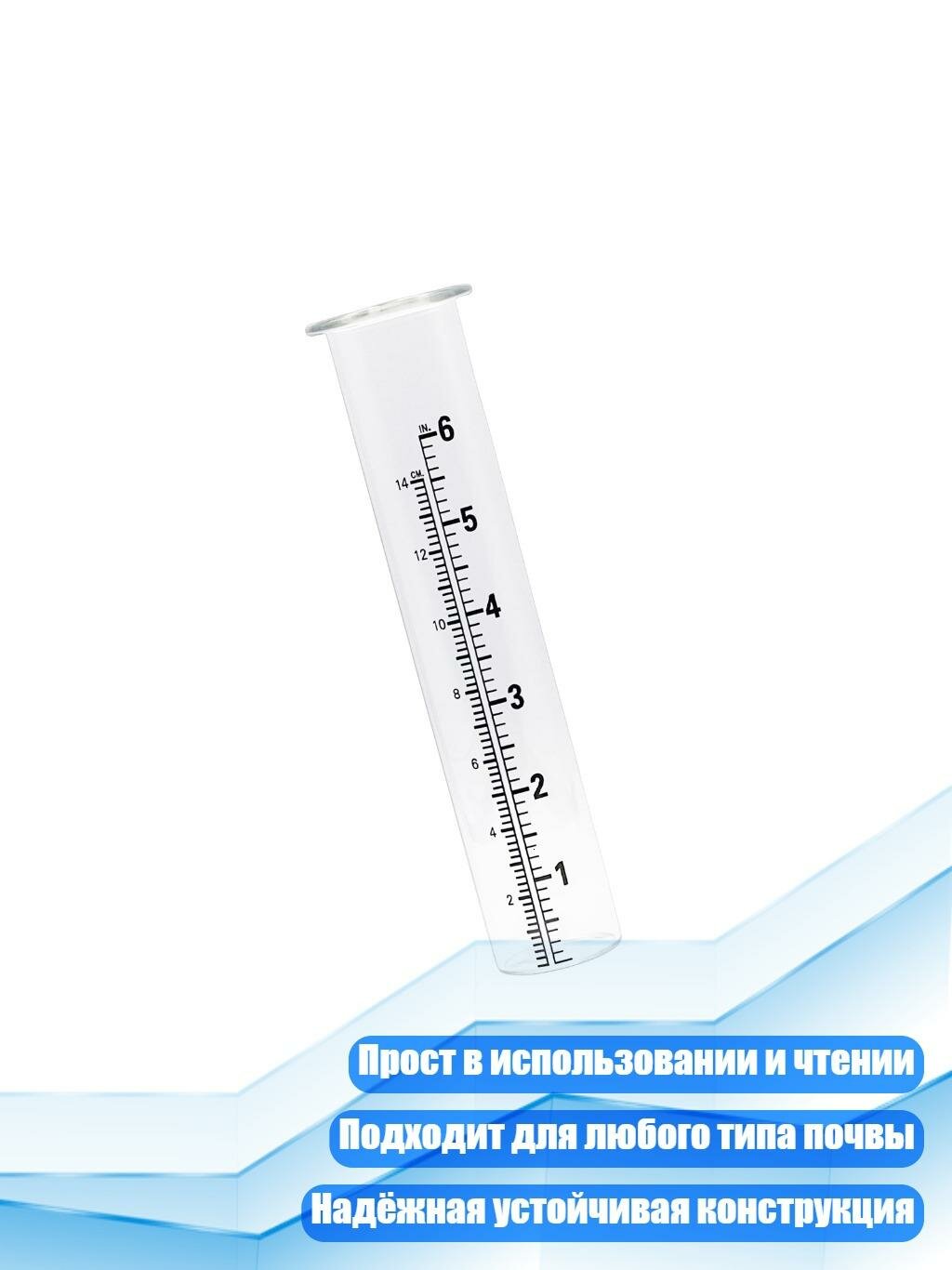 Холодостойкий дождемер, дождемер длиной 19 см