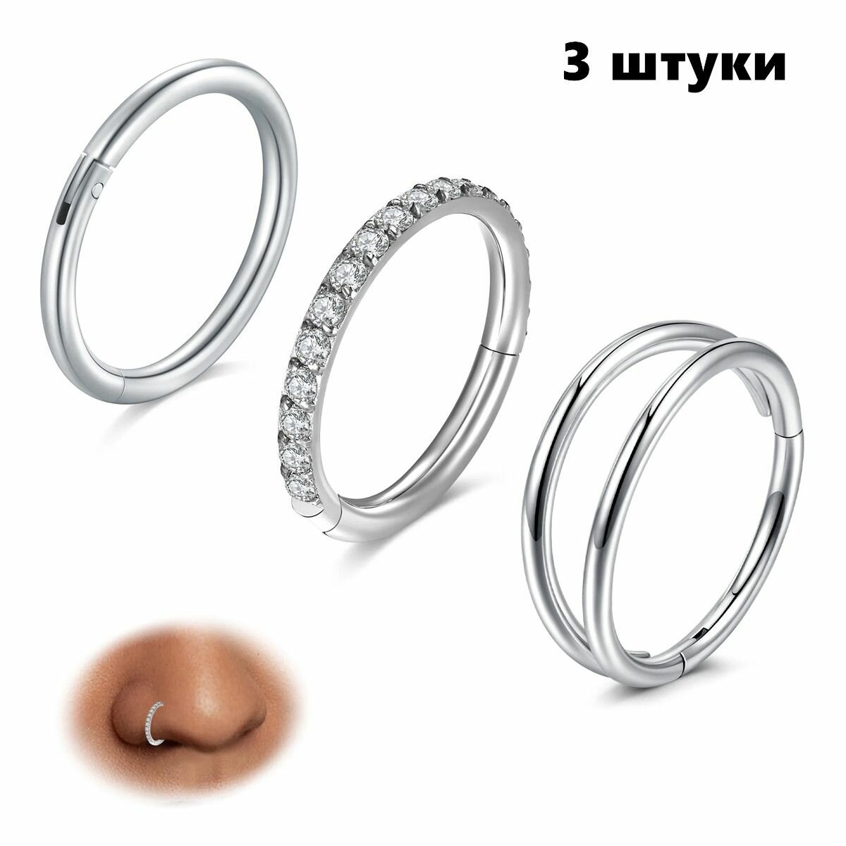 Пирсинг
