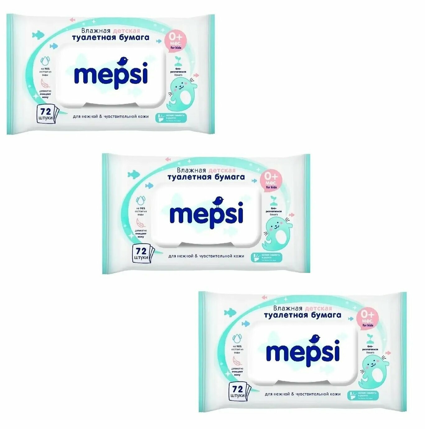 Влажная туалетная бумага Mepsi для детей , 72 шт 3упаковки