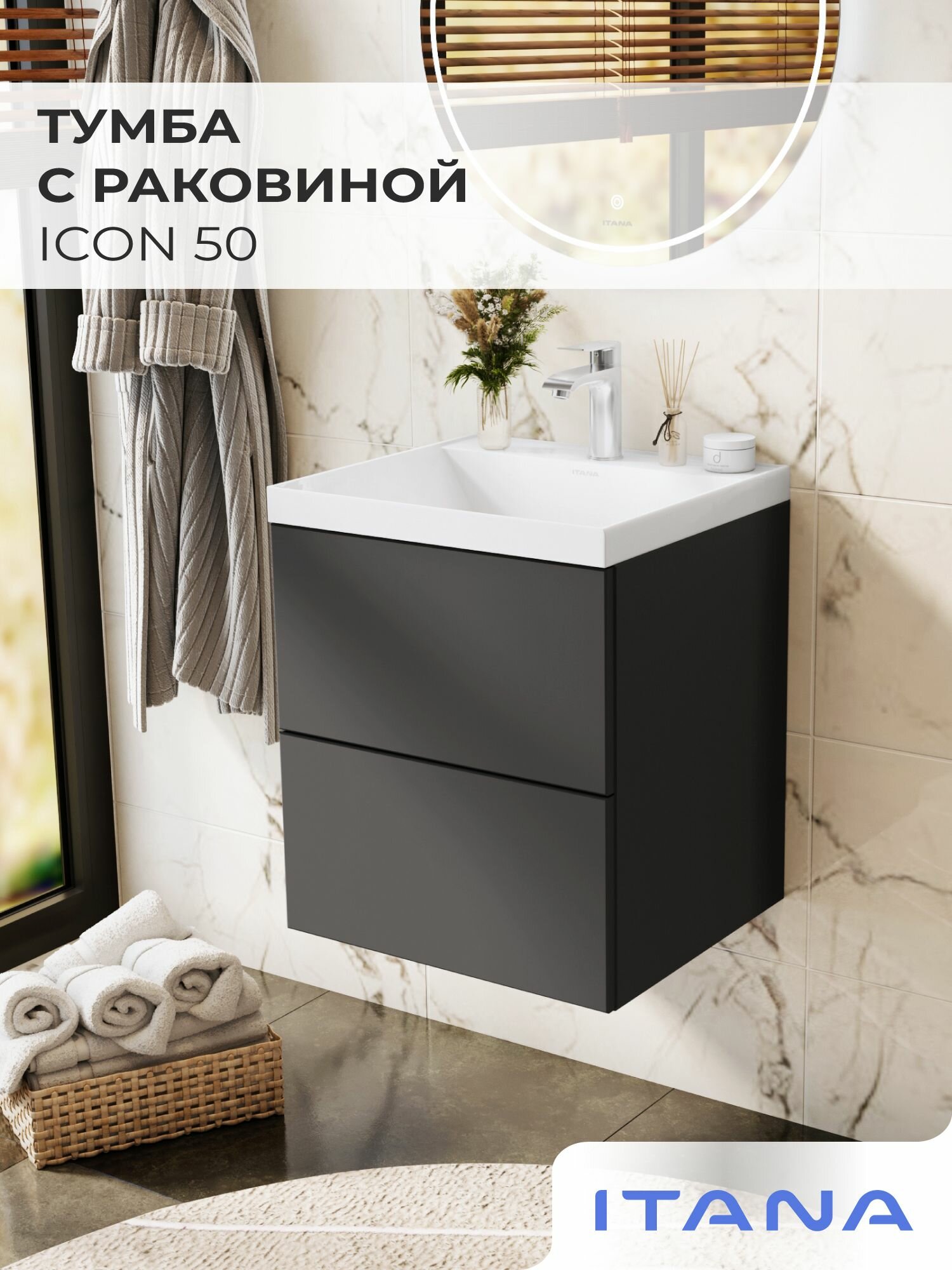 Тумба с раковиной подвесная в ванную, тумба для ванной Итана Icon 50 496х345х587 Графит