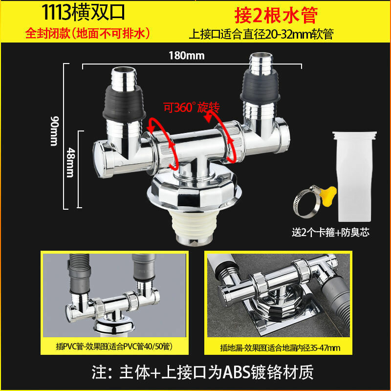 Соединитель для напольного слива стиральной машины, дренажная труба, устройство для предотвращения запаха и перелива в канализации, трехходовой клапан для ванной комнаты, Хэ Мао.