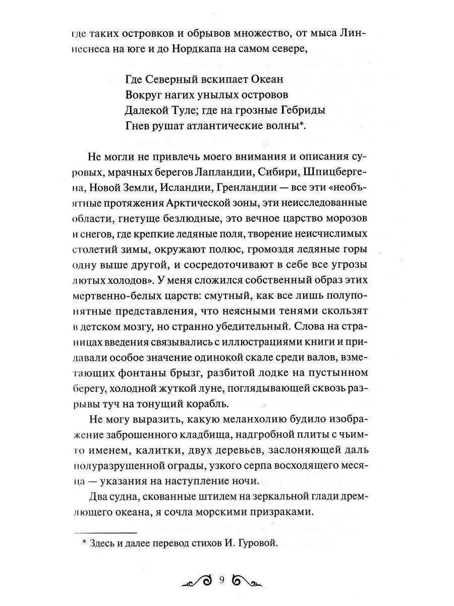Джейн Эйр — фото 1