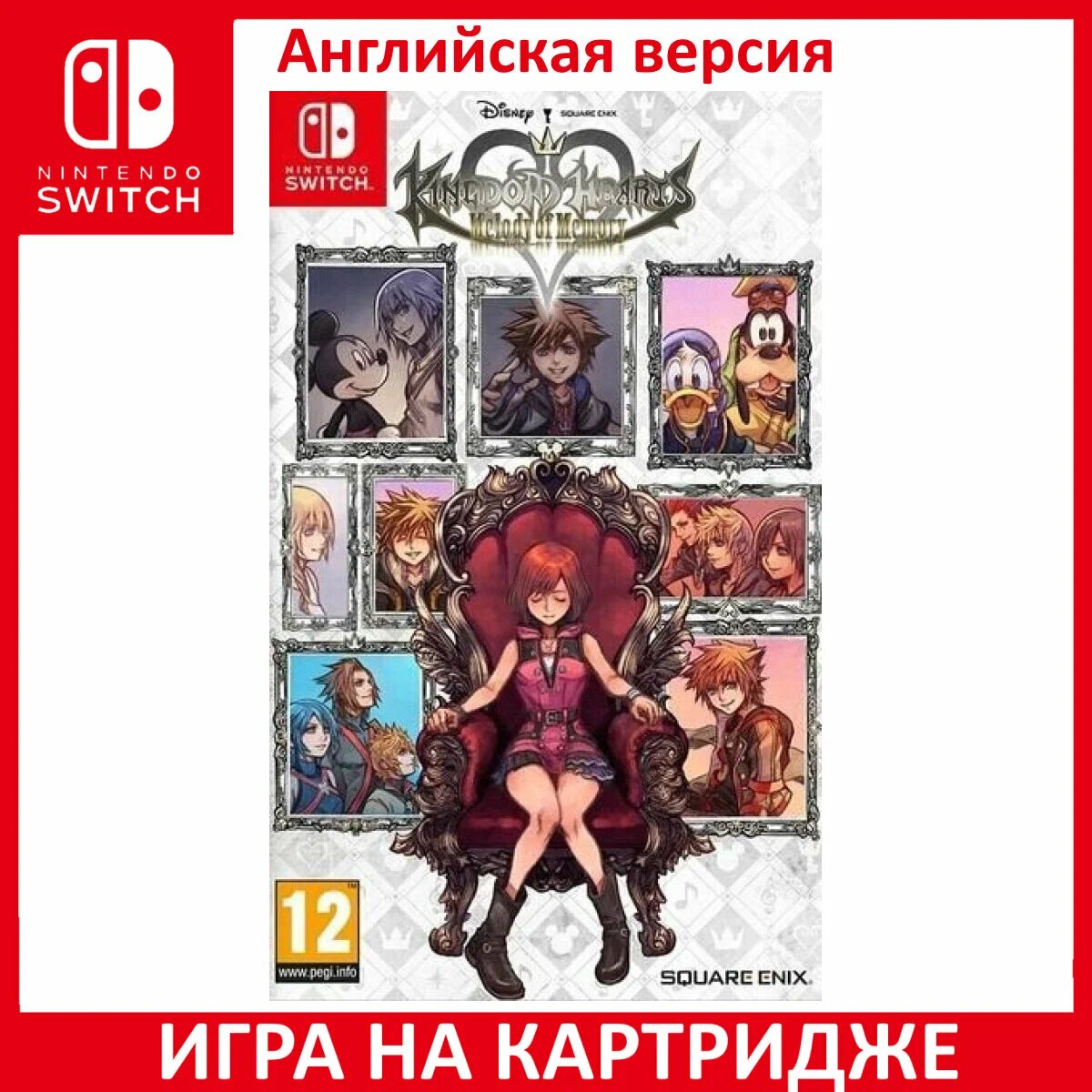 Kingdom Hearts Melody of Memory (Игра на картридже) (Nintendo Switch)