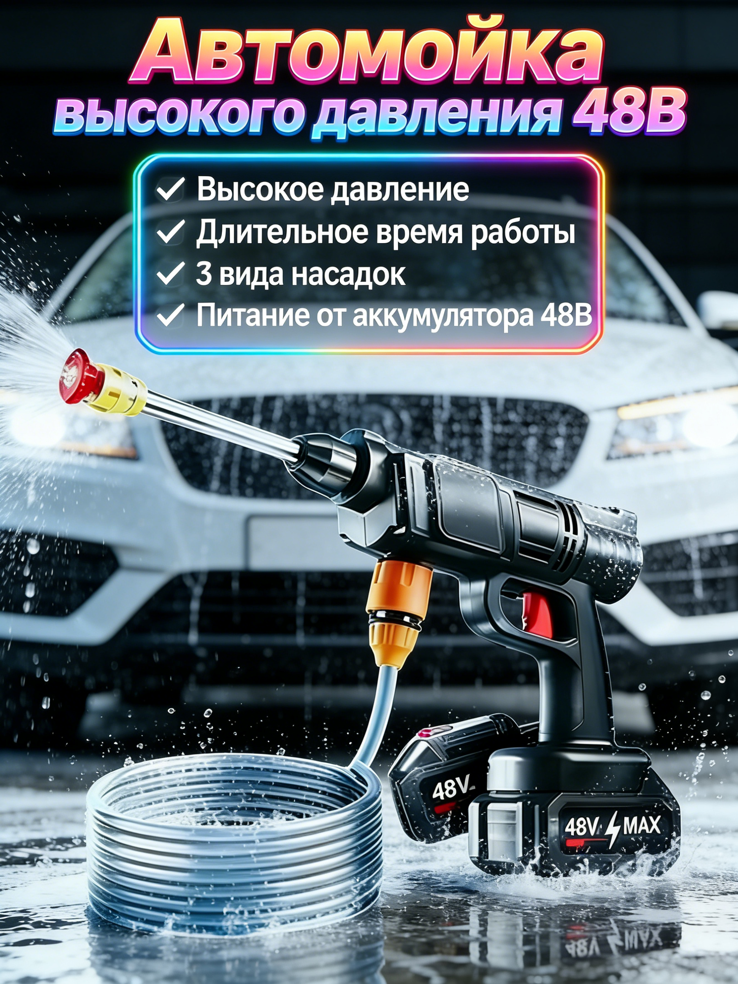 Аккумуляторная автомойка высокого давления с кейсом 2 аккумулятора. Минимойка