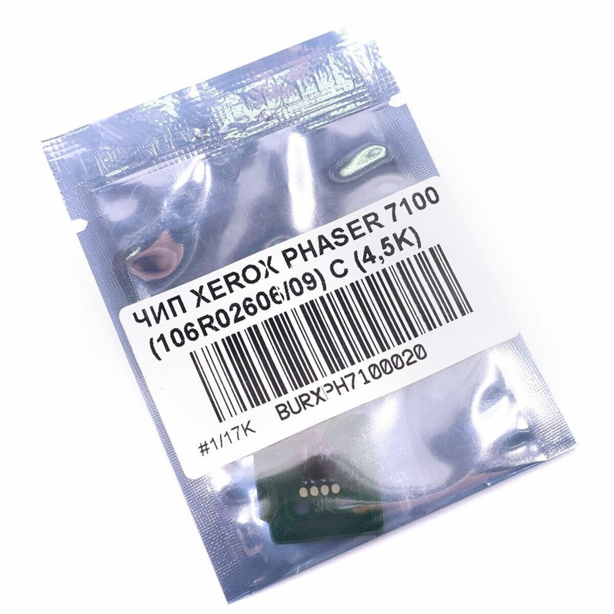 Чип булат 106R02606 для Xerox Phaser 7100 (Голубой, 4500 стр.)