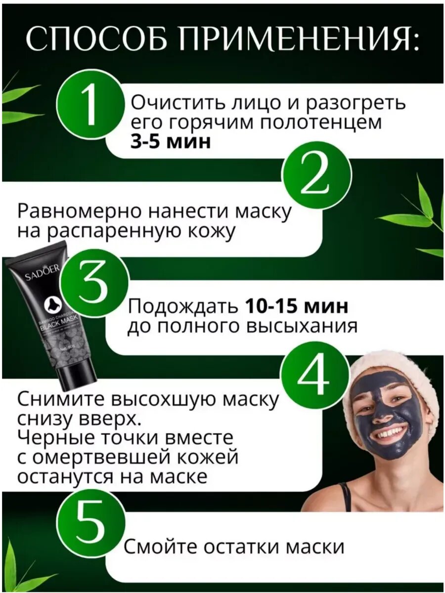Маска гидрогелевая для лица — фото 1