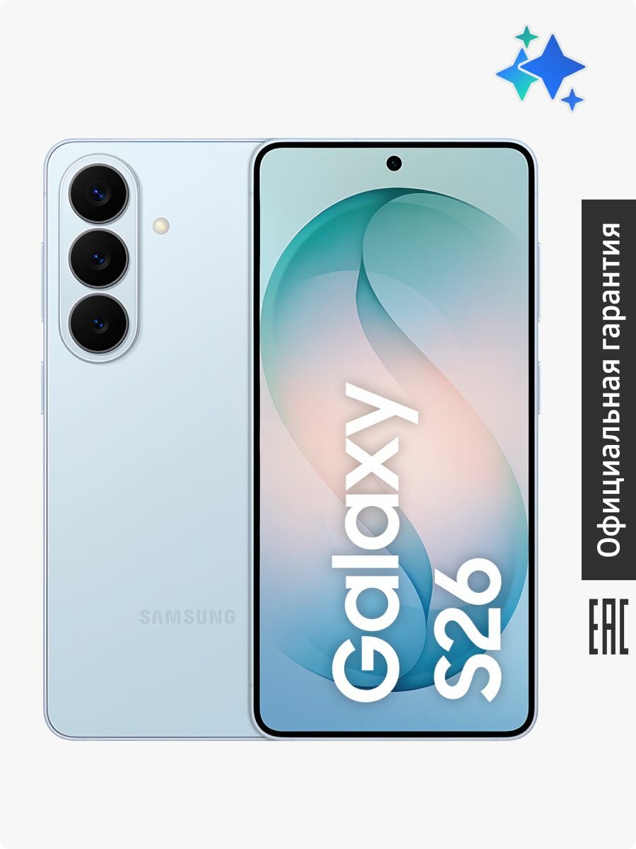 Смартфон Samsung Galaxy S26 12GB+512GB Голубой