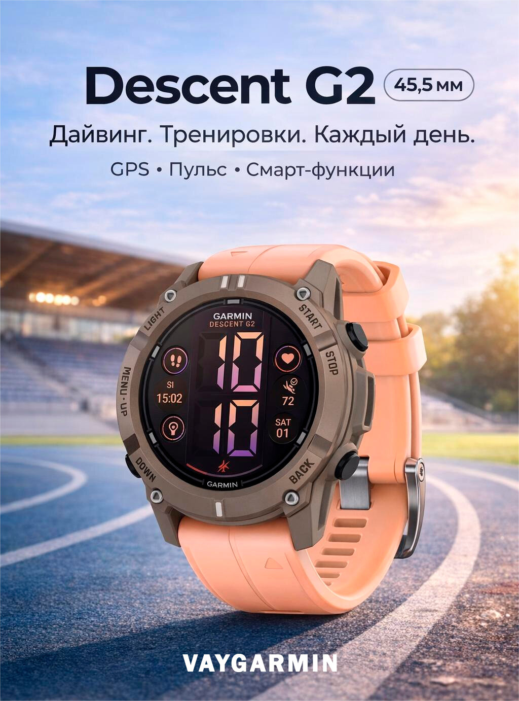 Смарт-часы Garmin Descent G2 Paloma Coral/коралловый (45,5 мм) 010-02986-01