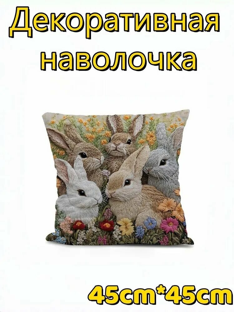 Phoos Наволочка, Декоративные наволочки на подушки, Чехлы на подушки, Постельное белье сейлор мун, Костюм с принтом пива, Наволочки из тика, Чехол на подушку 45x45, Наволочки, Лён, 45x45 см 1шт