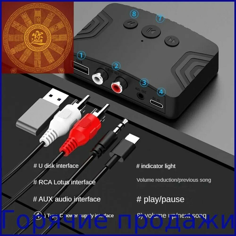 5.3 Музыкальный приемник блютуз блютуз-адаптер Беспроводной