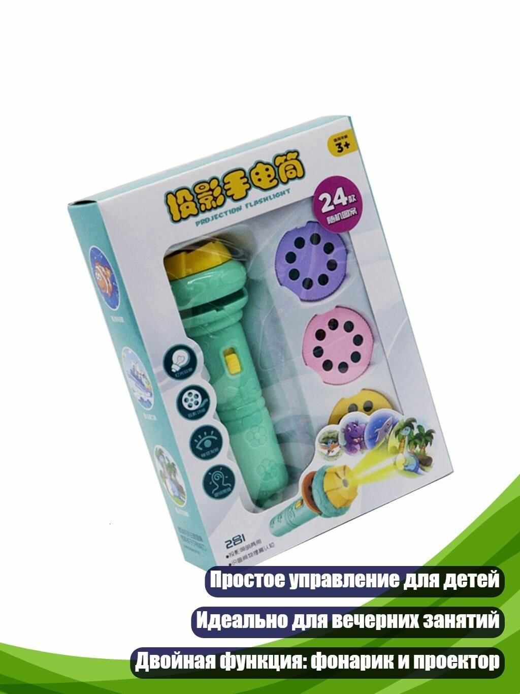 Детский фонарик-проектор, Ледяной зеленый - 3 карточки 24 картинки