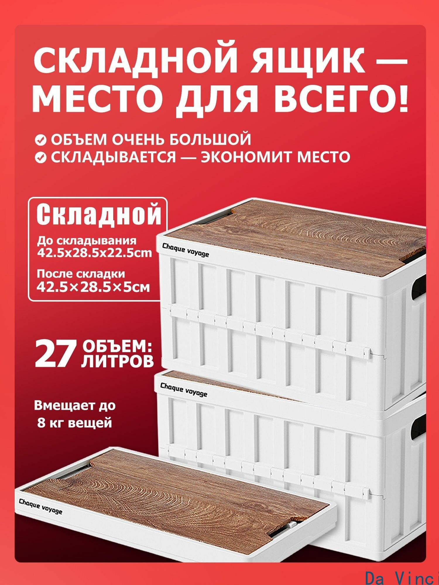 Складной ящик для хранения 27 л Много места для всего Экономит пространство
